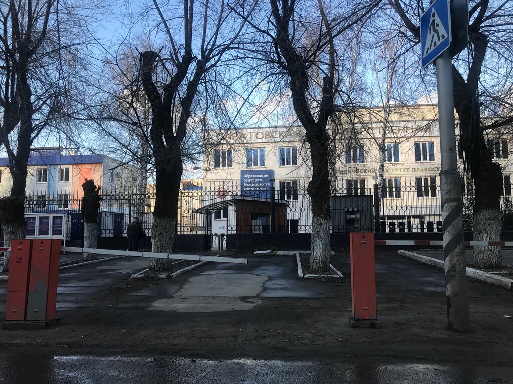 Üniversiteler СГЮА, Юридический институт правосудия и адвокатуры, Saratov, foto
