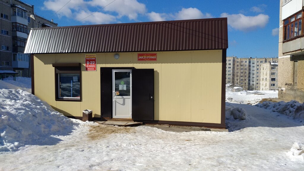 Fast food Закусочной там нет, Gubaha, foto