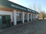 Мебель (No:11, 8th Quarter), mobilya mağazaları  Harabali'den