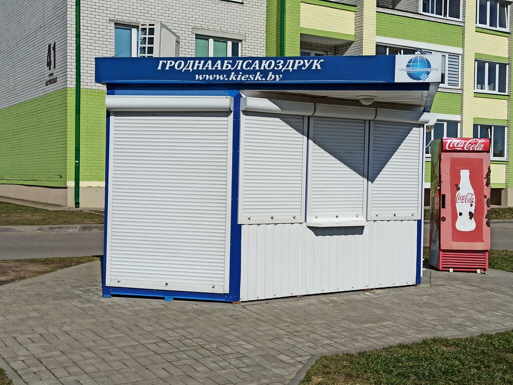 Gazete bayi Гроднааблсаюздрук, Ashmyany, foto