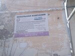 Ваш выбор (ulitsa Butova No:66/20), özel mobilya yapımı  Kulebaki'den