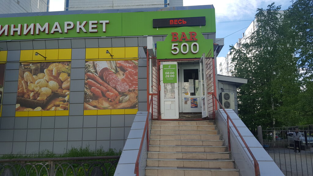 Market Минимаркет, Nijnevartovsk, foto