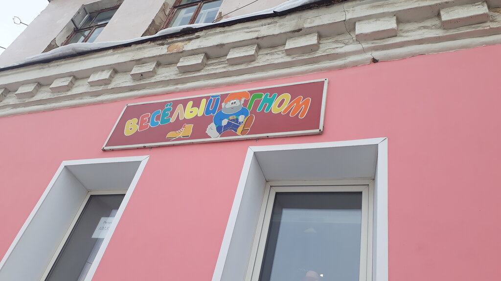 Çocuk mağazaları Весёлый гном, Slobodskoy, foto