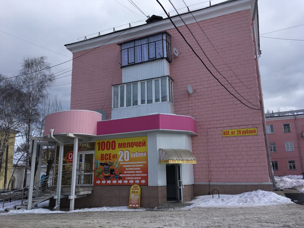 Mini-market Всё от 20 рублей, Ust‑Katav, foto