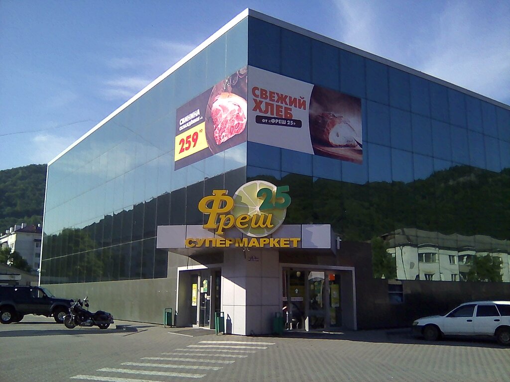 Süpermarket Fresh 25, Dalnegorsk, foto