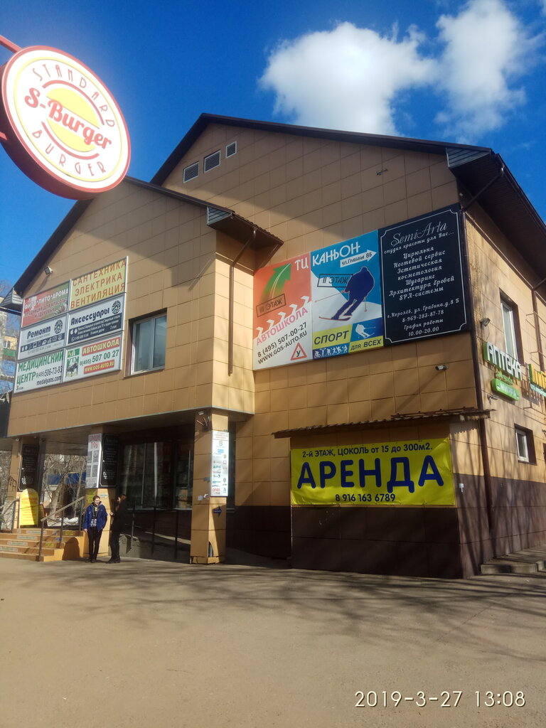 Ev tekstili mağazaları Ивановский текстиль, Koroliov, foto