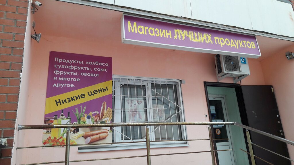 Market Магазин лучших продуктов, Verhniaya Pyşma, foto