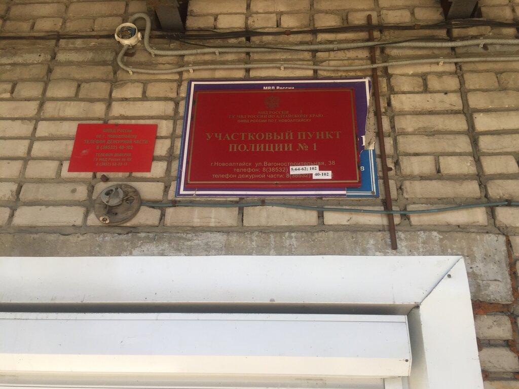 Polis merkezleri Territorial'nye organy Mvd Rossii, Novoaltaysk, foto
