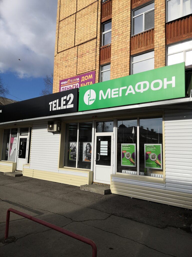 GSM operatörleri T2, Minusinsk, foto