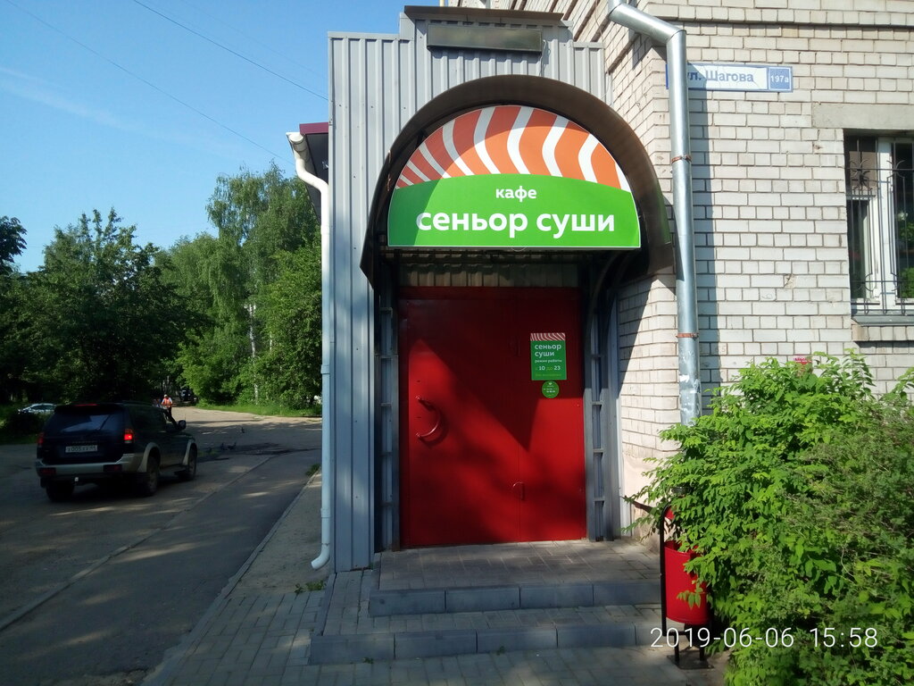 Suşi restoranı Сеньор суши, Kostroma, foto