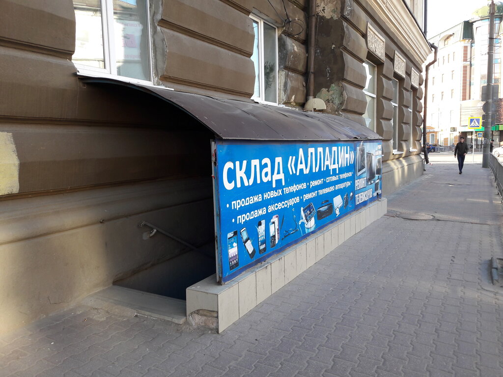 Telefon tamir servisi Alladin, Orel, foto