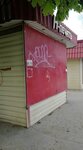 Н-печать (Shakhtyorov Street No:21, Novomoskovsk), gazete bayi  Novomoskovsk'tan