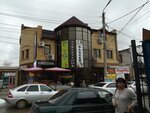 Сян белг (ulitsa Maksima Gorkogo No:20А, Elista), terziler  Elista'dan