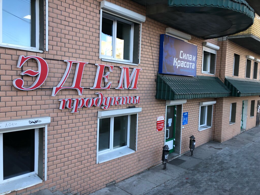 Market Эдем, Çita, foto