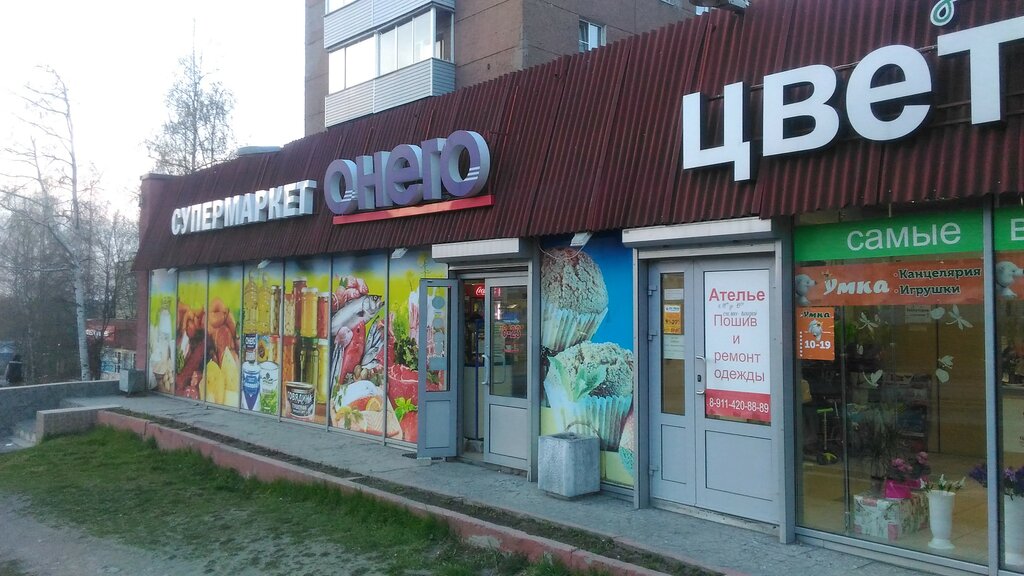Süpermarket Онего, Petrozavodsk, foto