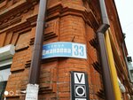 Ros (ulitsa Revolyutsii No:49), giyim mağazası  Vladikavkaz'dan