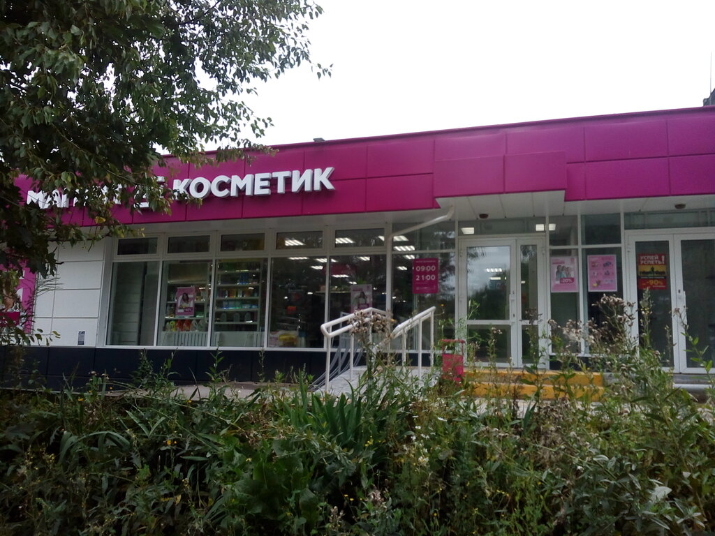 Kozmetik ve parfümeri mağazaları M. Kosmetik, Kireyevsk, foto