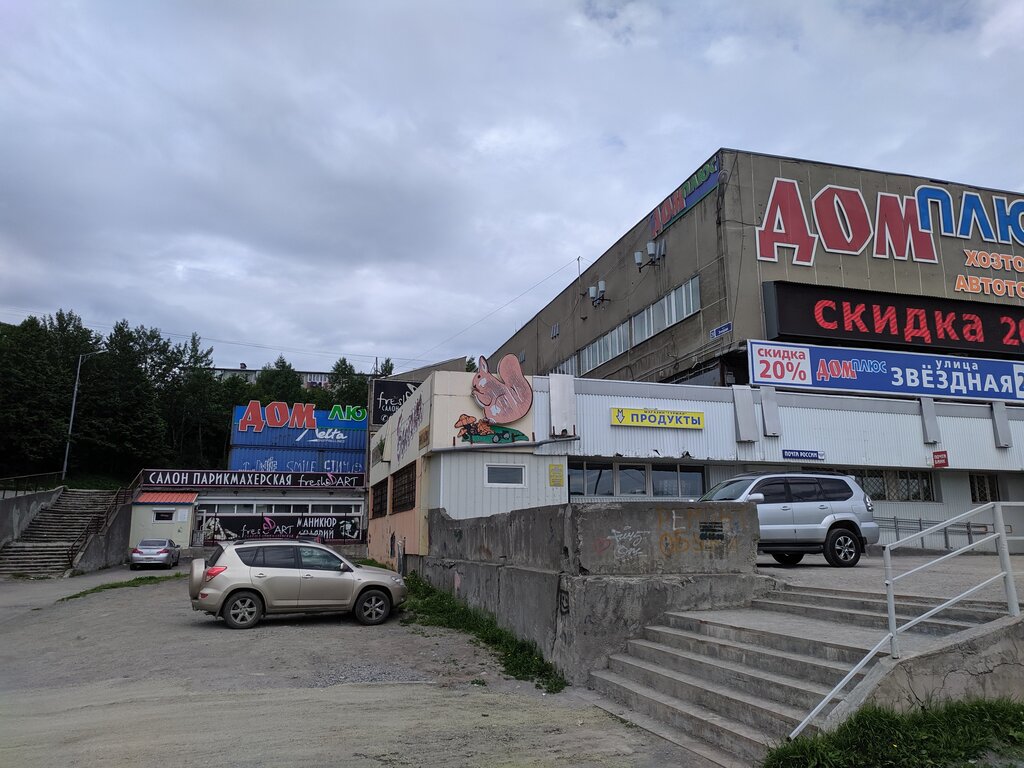 Market Гурман, Petropavlovsk, foto