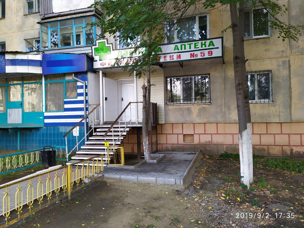 Eczaneler Apteka № 6, filial № 59, Kostanay, foto