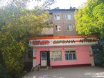 Aziz farm (Respýblıka dańǵyly No:46), eczaneler  Çimkent'ten (Şımkent'ten)