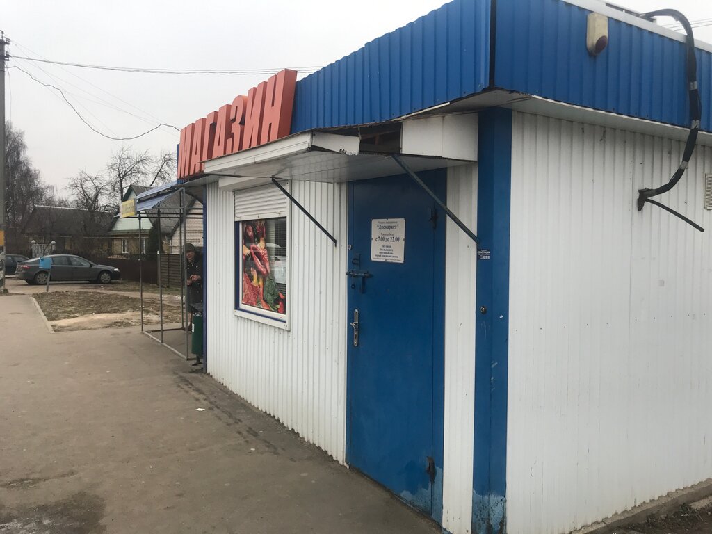 Market Grocery Store, Minskaya oblastı, foto