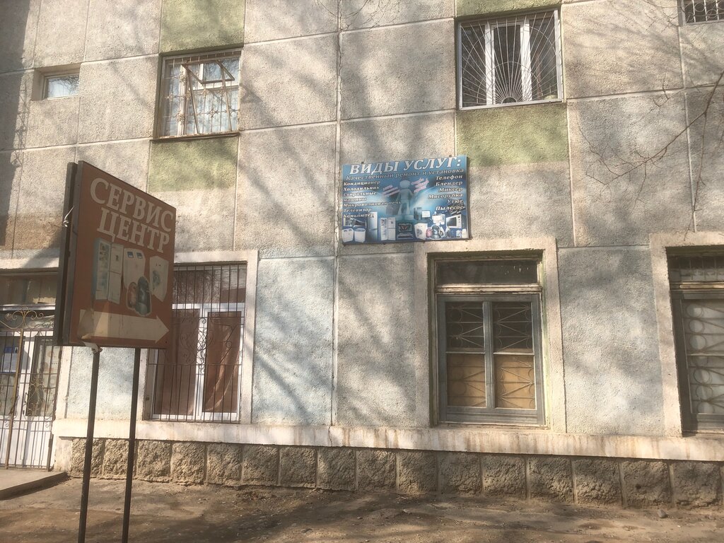 Beyaz eşya servisleri Service Center, Bekabat, foto