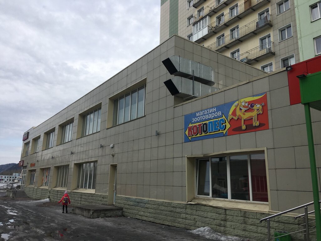 Petshop Котопёс, Mejdureçensk, foto