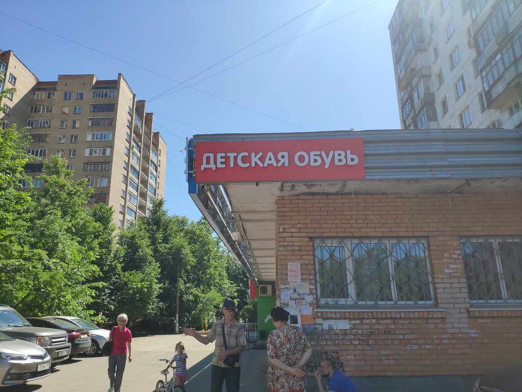 Çocuk ayakkabı mağazaları Kot V Sapogah, Odintsovo, foto