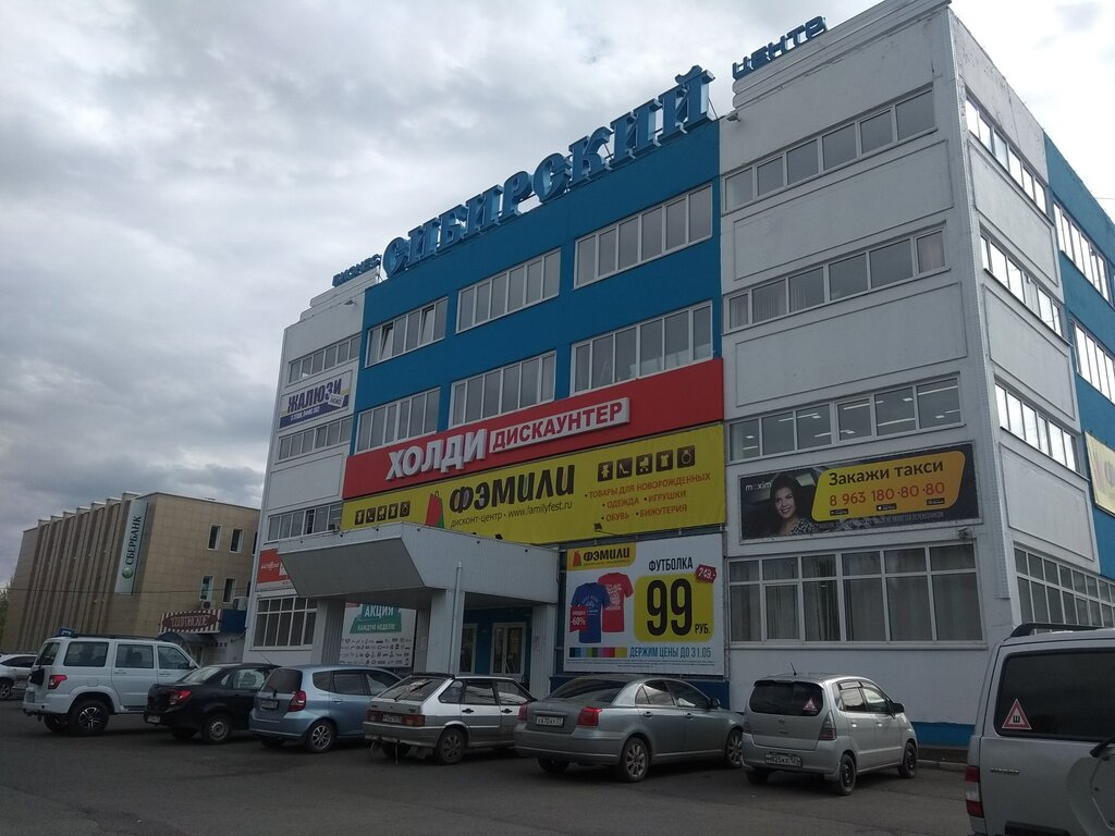 i̇ş merkezi Sibirskaya nedelya, Sharypovo, foto