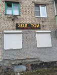 Золотой (Gagarina Avenue No:47), kuyumcular  Onega'dan