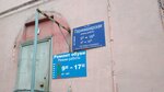 Парикмахерская (ulitsa Chernykh No:17), kuaförler  Prokopyevsk'ten