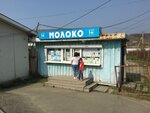 Утро родины (Oktyabrskaya ulitsa No:15/2), gazete ve dergiler  Korsakov'dan