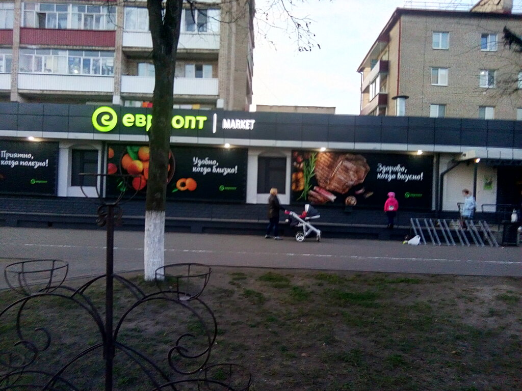 Süpermarket Yevroopt, Zhodzina, foto