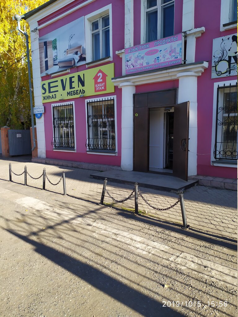 Mobilya mağazaları Seven, Petropavl (Petropavlovsk), foto