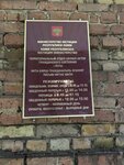Территориальный отдел ЗАГСа г. Инты министерства юстиции Республики Коми (Babushkina Street No:1), evlendirme daireleri  Inta'dan