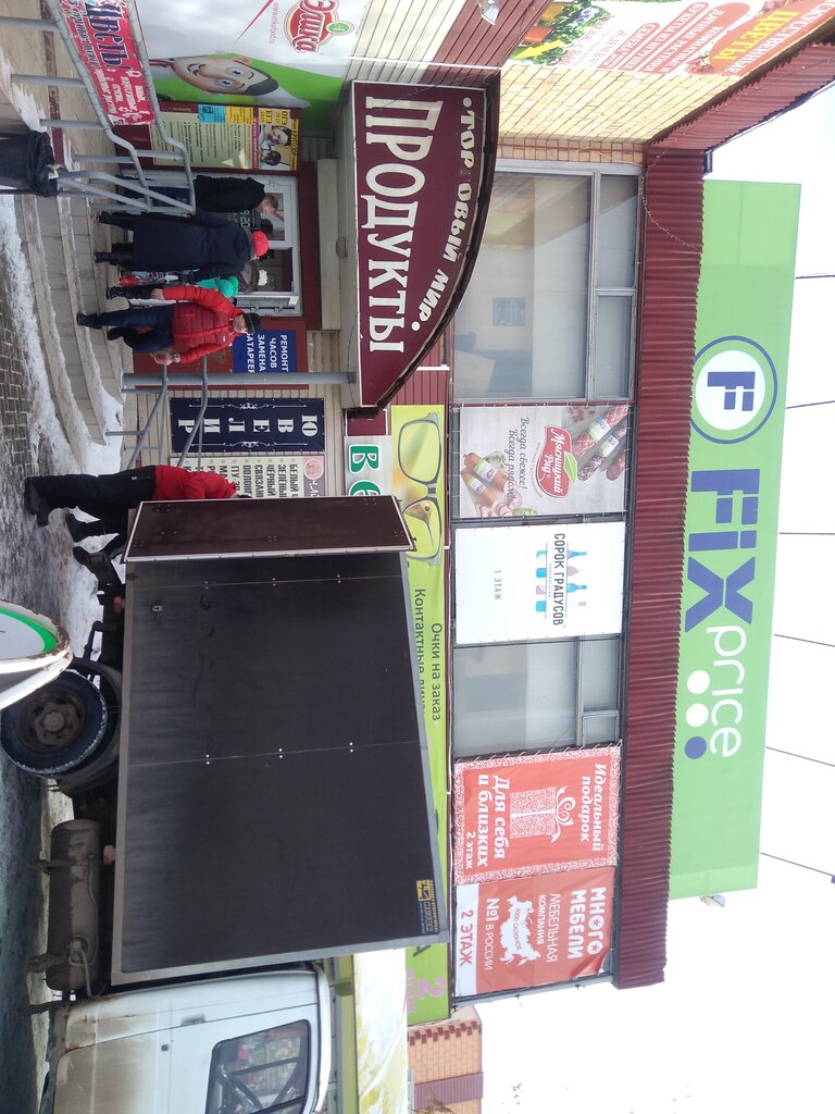 Çiçekçiler Magazin tsvetov Podsolnukh, Konakovo, foto