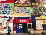 Лечебные Травы Башкирии (prospekt Lenina No:40/1), besin takviyesi, aktariye  İşimbay'dan