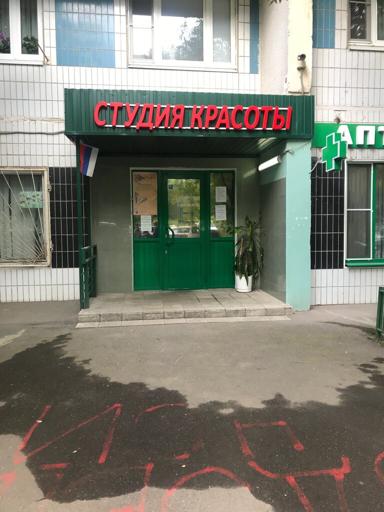 Güzellik salonu АПстудия, Moskova, foto