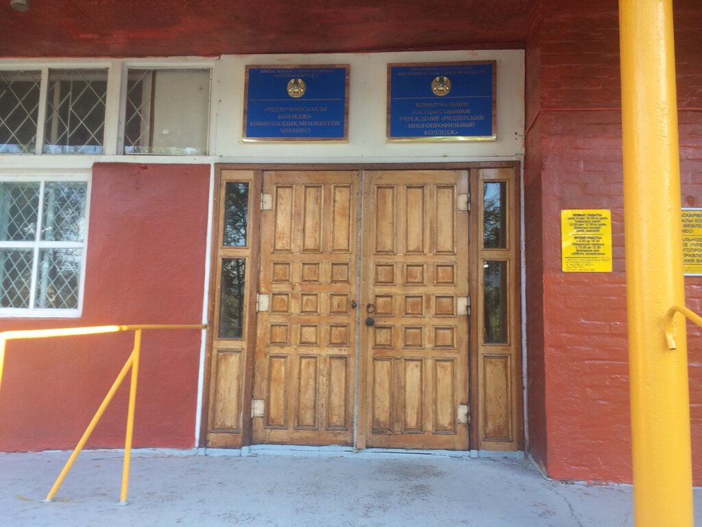 Mesleki ve teknik anadolu lisesi Ridder Multidisciplinary College, Ridder, foto