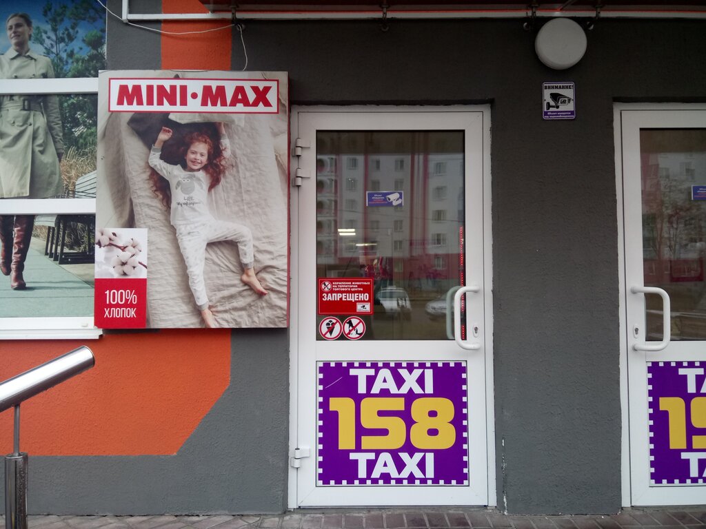 Petshop Zoomarket, Svetlahorsk, foto