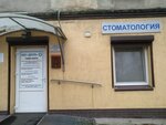 Дента (Krasnoarmeyskaya ulitsa No:10), özel ağız ve diş sağlığı klinikleri ve muayenehaneleri  Gvardeysk'ten