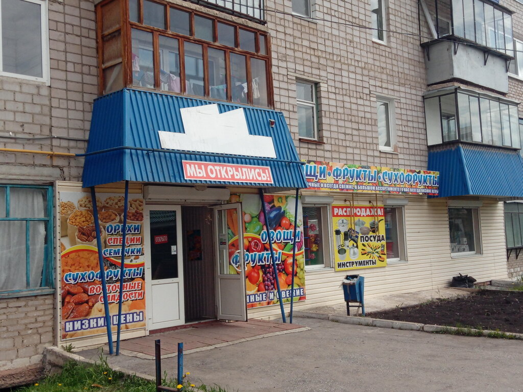 Züccaciye mağazaları Магазин посуды, Beloretsk, foto