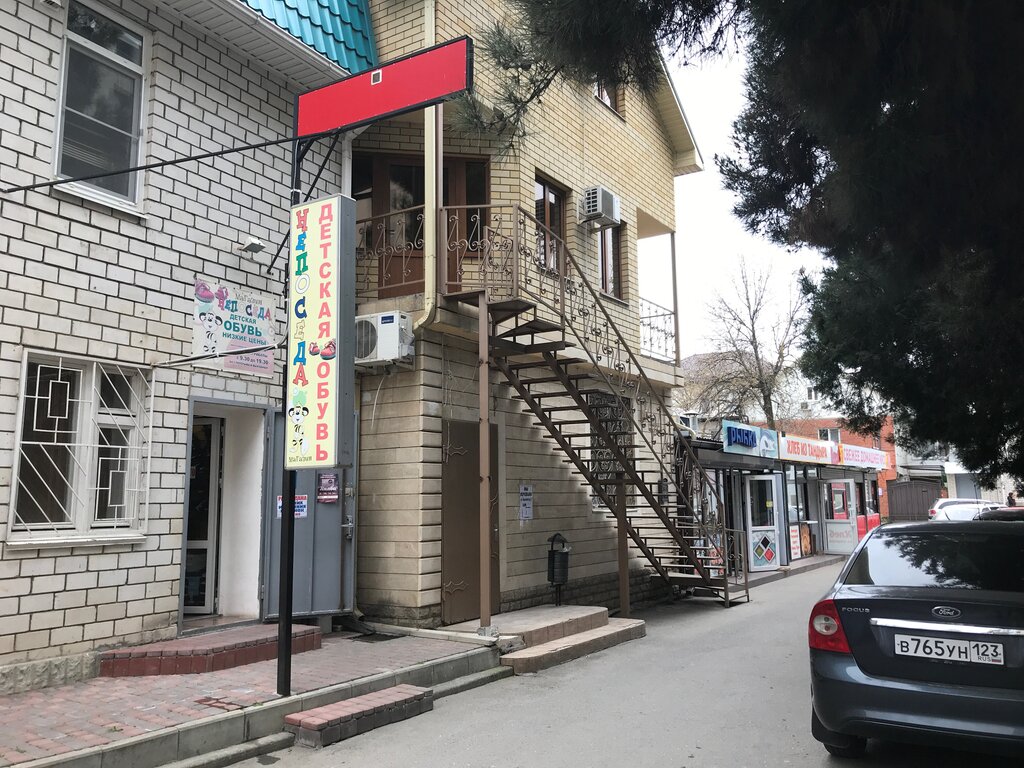 Kasap, şarküteri Домашнее мясо, Anapa, foto