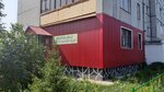 Бозрэхана (Stakhanovskaya ulitsa No:18А), kuaförler  İşimbay'dan