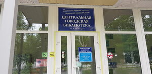 Biblioteka Gorodskaya Tsentralnaya (prospekt 50 let Oktyabrya No:80), kütüphaneler  Dalnegorsk'tan