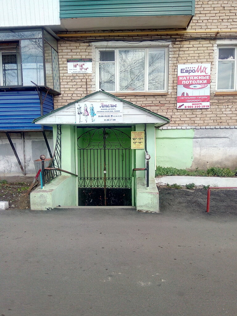 Terziler Ателье, Uçaly, foto