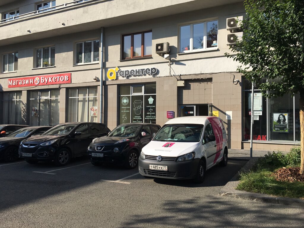 Kahve dükkanları More Foam Coffee, Moskova, foto