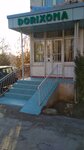 Pharmacy (No:8, Yashnabad City District, Ahangrabo Residential Area), eczaneler  Taşkent'ten