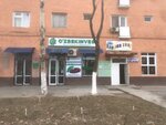 English Zone (No:45, 12-daha), yabancı dil kursları  Bekabat'tan