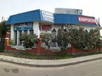 Mobille device (ulitsa Sinyova No:7), telefon tamir servisi  Krymsk'ten